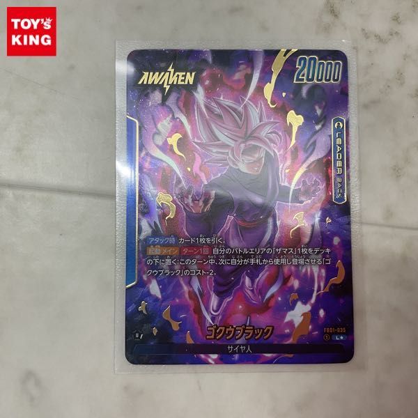 1円〜 ドラゴンボール フュージョンワールド FB01-035 ゴクウブラック パラレル(その他)｜売買されたオークション情報、yahooの商品情報をアーカイブ公開 - オークファン ...