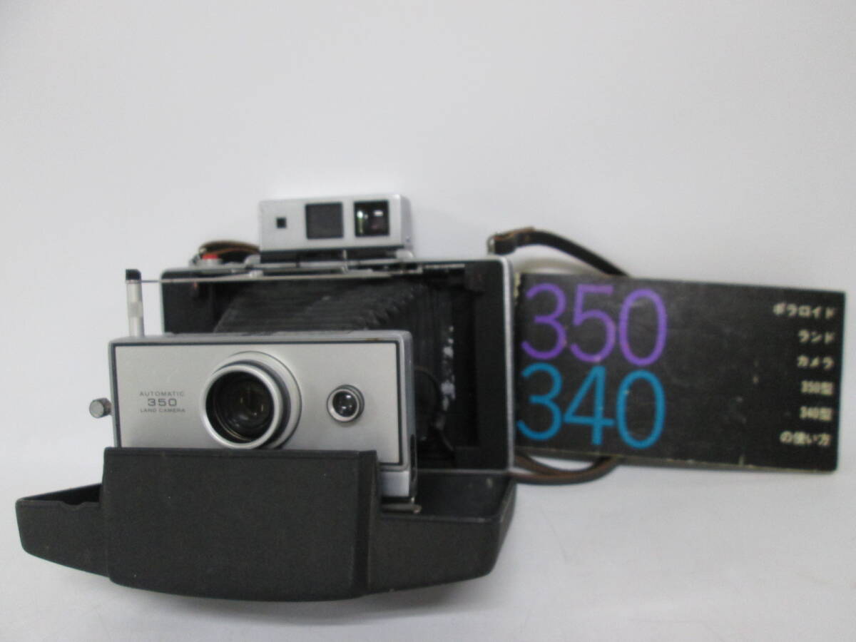 0524n S10553 POLAROID AUTOMATIC 350 LAND CAMERA 取説付き ポラロイドカメラ 蛇腹 ジャンク ...