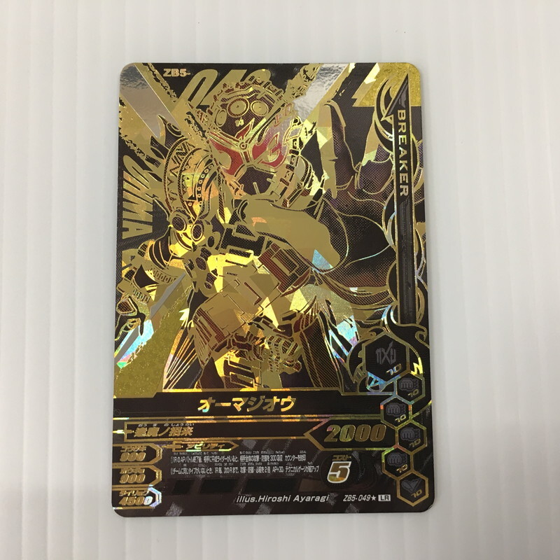 TEI 現状渡し品 ガンバライジング LR オーマジオウ ZB5-049 077-240604-YO-10-TEI(その他)｜売買されたオークション情報、yahooの商品情報をアーカイブ公開 ...