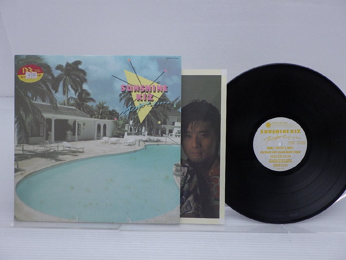 Piper パイパー Sunshine Kiz サンシャイン キッズ LP 12インチ /Yupiteru Records YV27-1006 ...