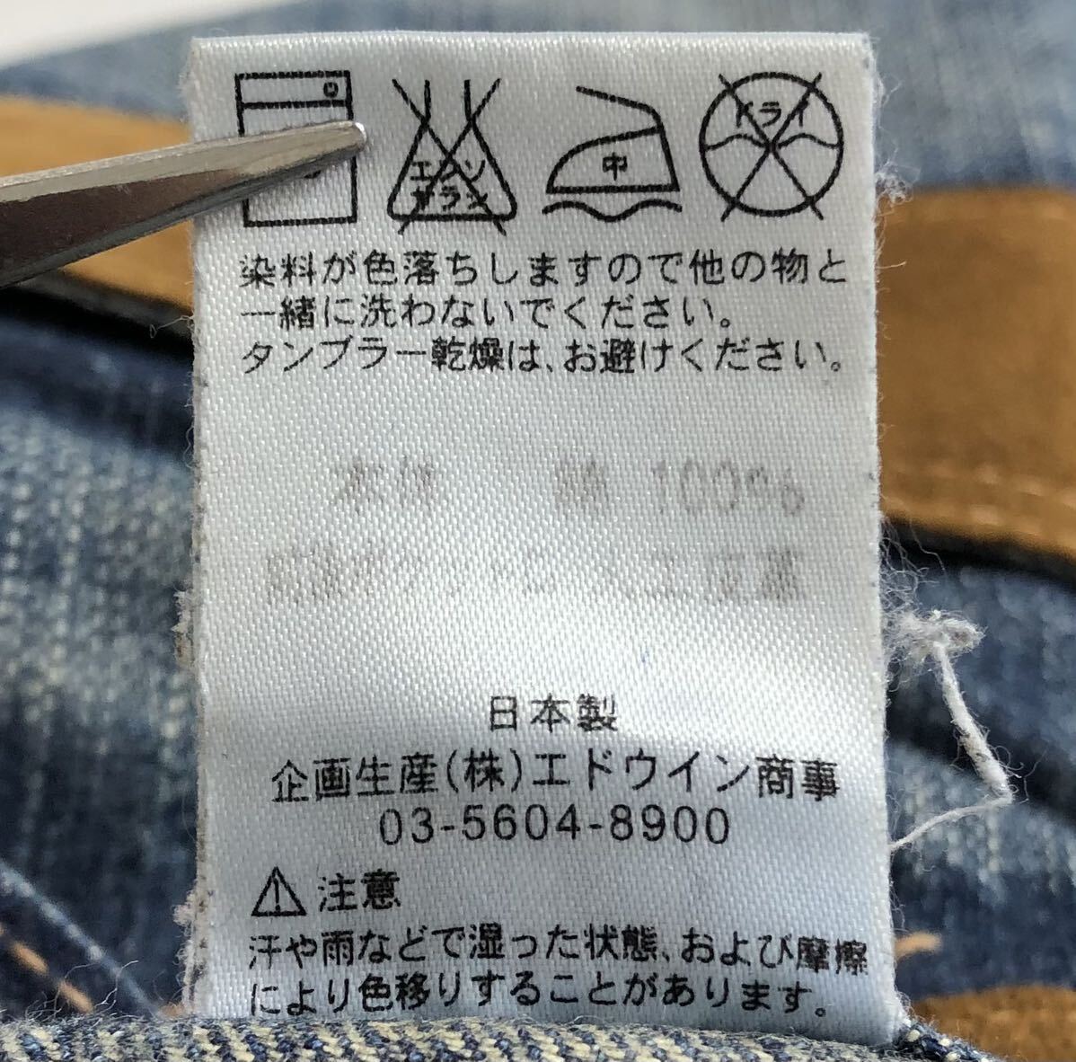 EDWIN エドウィン 413XVS ユーズド 色落ち加工 ウエスタン デザイン デニム インディゴブルー 34(W34)｜売買されたオークション情報、yahooの商品情報をアーカイブ公開 ...