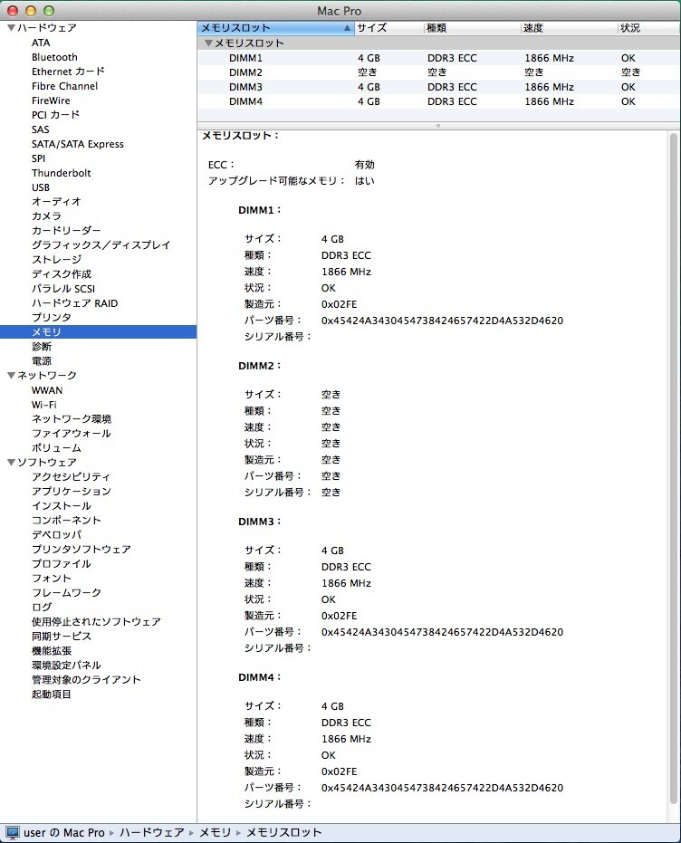Mac Pro Late 2013 Intel Xeon E5-1620 v2/メモリ12GB/ SSD 256GB/ AMD FirePro ...