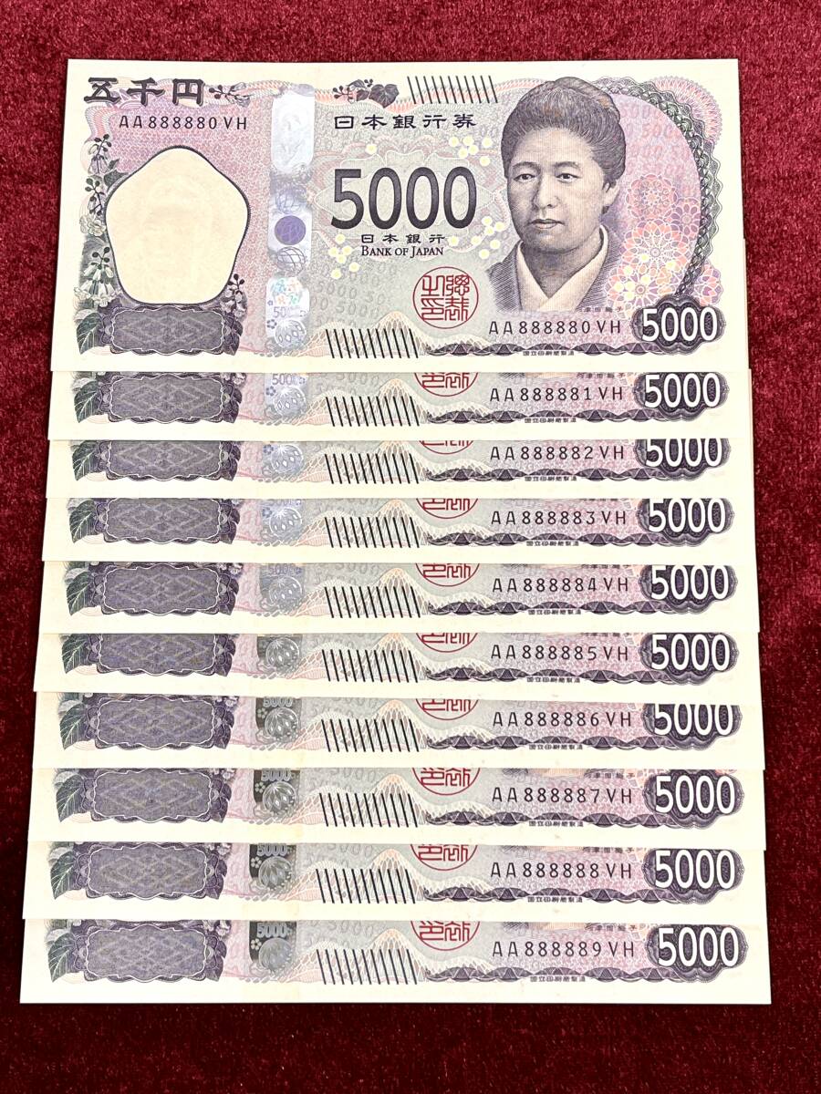 新紙幣 AA券 津田梅子 レア 連番 ゾロ目 AA888888 含む通し番号 10枚 ピン札 五千円札 5000円札 AA888880〜888889 縁起物(日本)｜売買されたオークション情報 ...