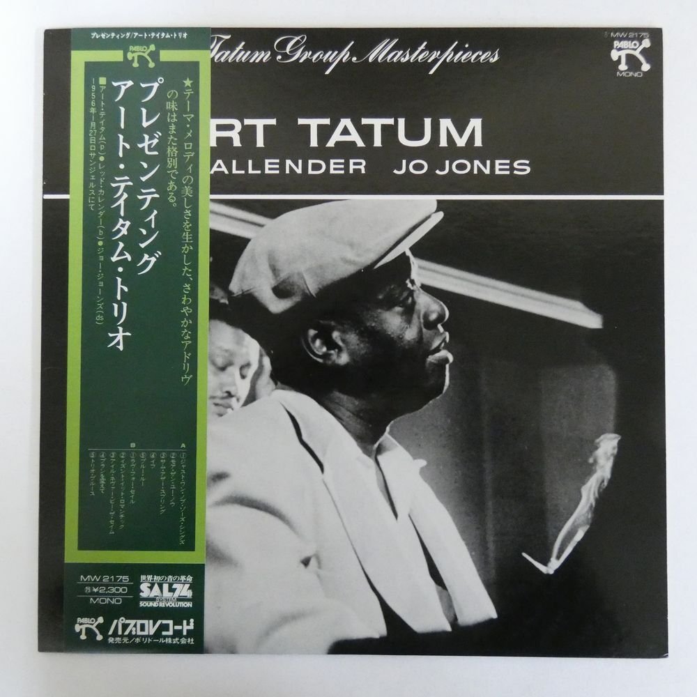 48025788; 帯付/PABLO/MONO Art Tatum Jo Jones Red Callender / The Tatum ...
