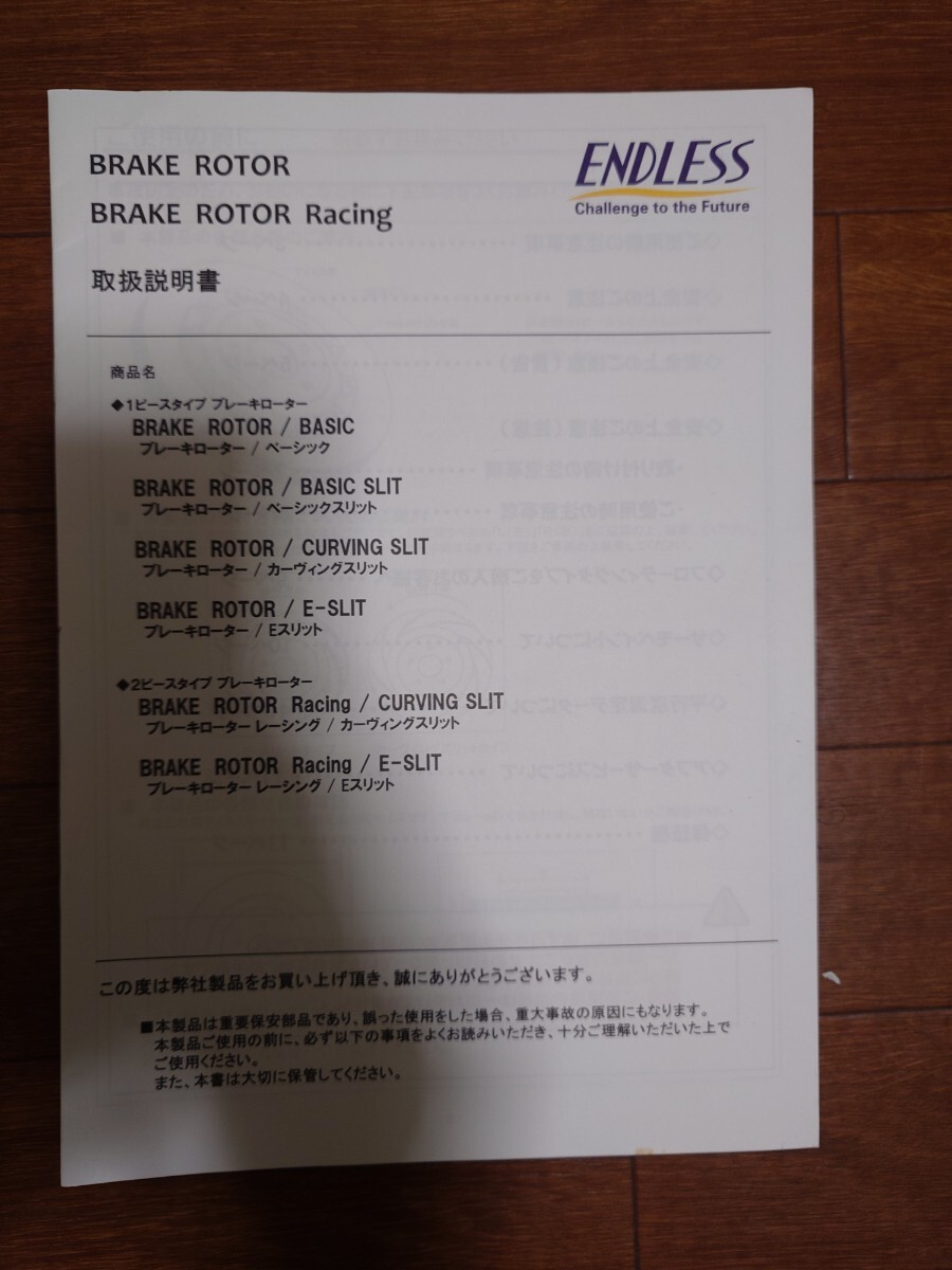 ENDLESS BASIC SLITフロントブレーキローター スバル WRX S4 VAG /レヴォーグ VMG/VM4 /フォレスター SJG /レガシィ BMG/BRG/BLE/BPE 用 ...