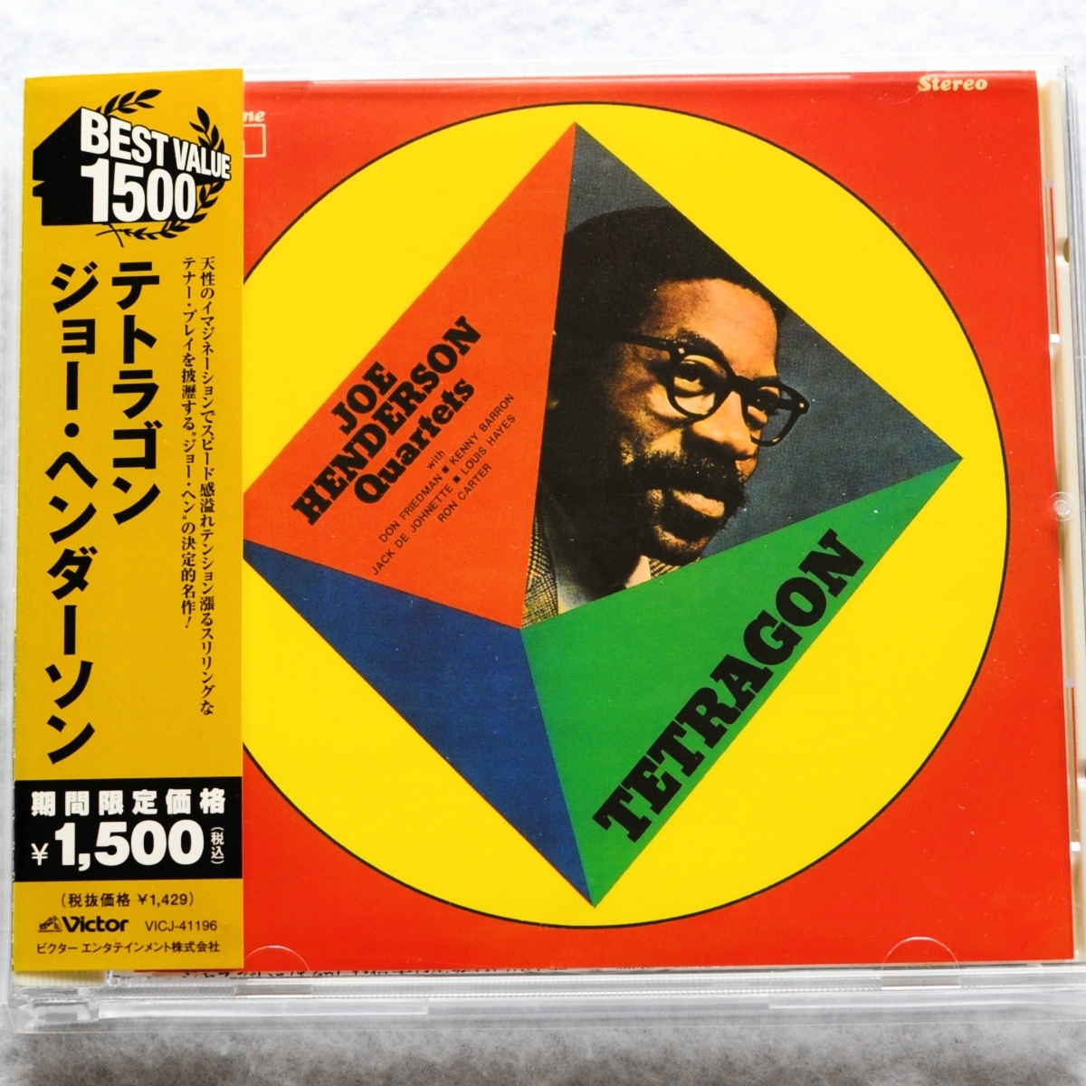 ジャズCD ジョー ヘンダーソン/テトラゴン/20bitK2/Joe Henderson/Don Friedman/Kenny Barron ...