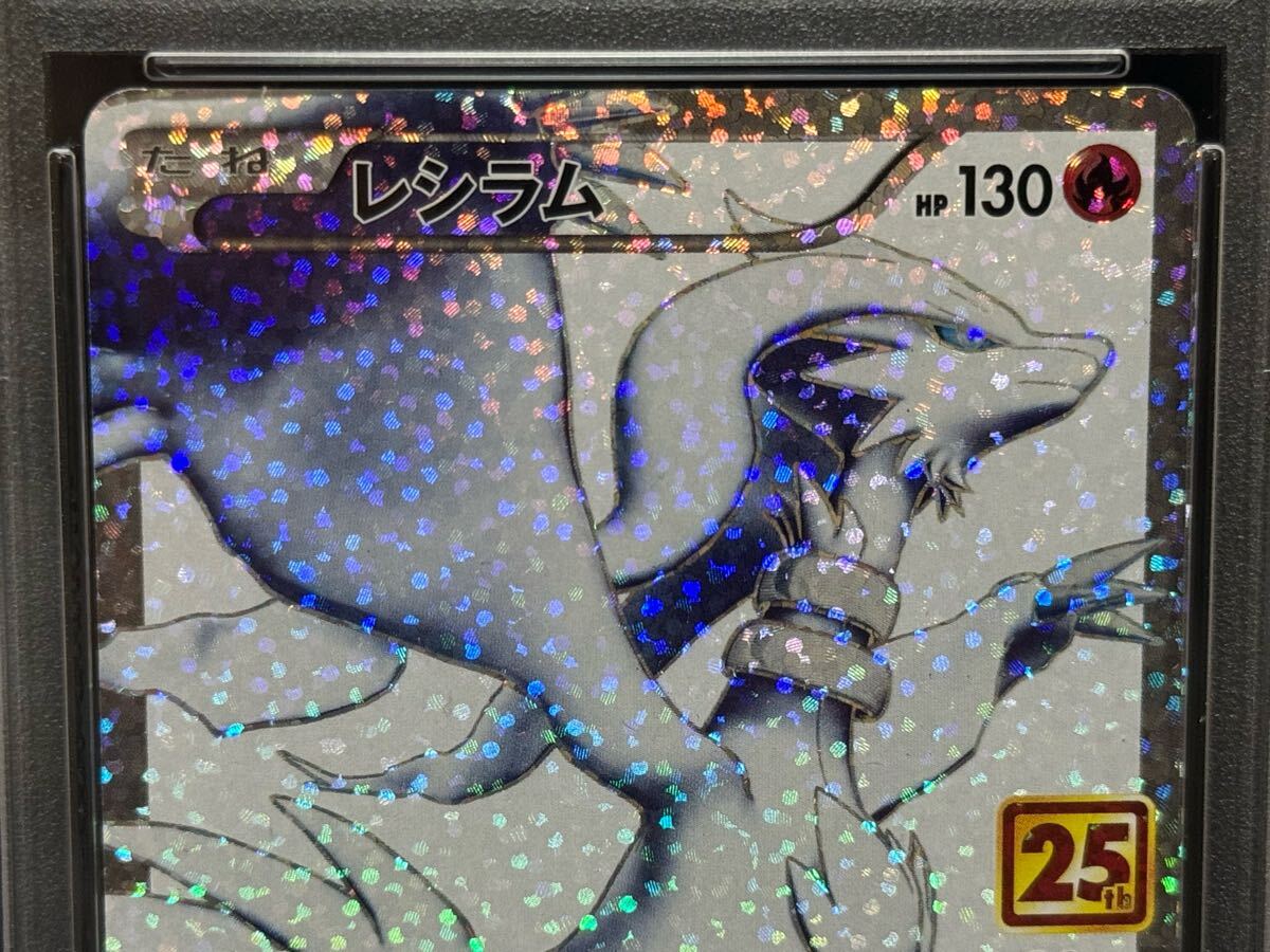 PSA9 レシラム 020/025 RESHIRAM ゼクロム 021/025 ZEKROM s8a-P 25th ポケモンカード 日本語 POKEMON JAPANESE 鑑定品 MINT9 ...
