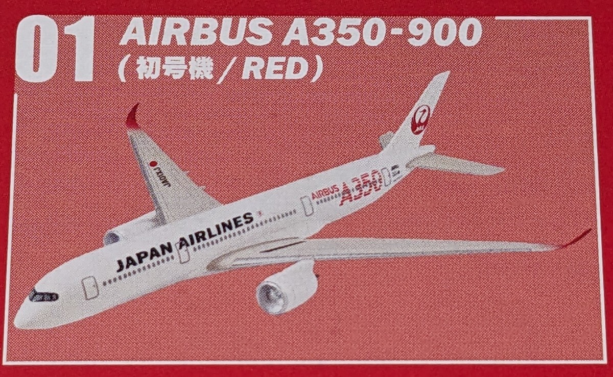1. AIRBUS A350-900 初号機／RED JALウイングコレクション7 Plus 1/500 エフトイズ F-TOYS(軍用機)｜売買されたオークション情報、yahooの商品情報を ...