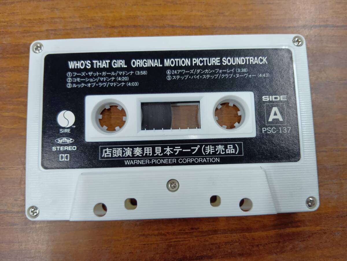 RS-7316 カセットテープ 非売品 MADONNA マドンナ Who's That Girl OST 店頭演奏用見本テープ PSC-137 NOT FOR SALE PROMO ...