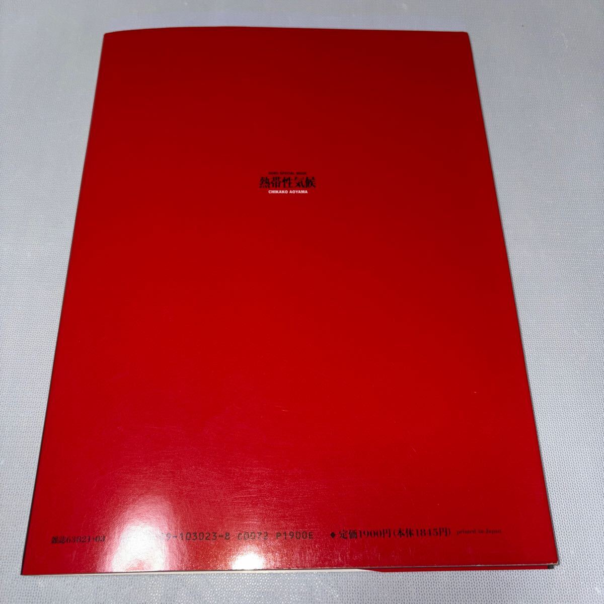 熱帯性気候 青山知可子 写真集 1990年5月10日 初版発行 激写15周年記念 撮影 篠山紀信 GORO SPECAL MOOK(あ行)｜売買されたオークション情報、yahooの商品情報を ...