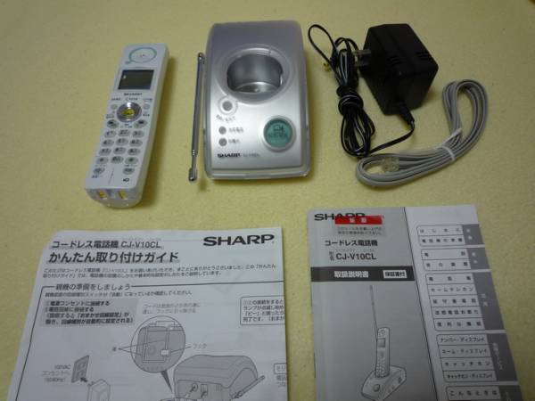 SHARP コードレス電話機 CJ-V10CL(留守番電話)｜売買されたオークション情報、yahooの商品情報をアーカイブ公開 - オークファン（aucfan.com）