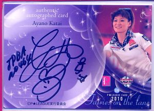 BBM2010 P LEAGUE 片井文乃 直筆サインカード 096/100(その他)｜売買されたオークション情報、yahooの商品情報をアーカイブ公開 - オークファン（aucfan.com）