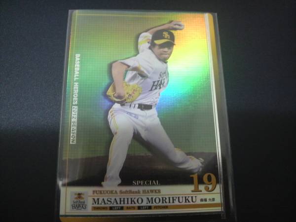 BBH 2012 ソフトバンク SP 森福 允彦 ＋ おまけ(その他)｜売買されたオークション情報、yahooの商品情報をアーカイブ公開 - オークファン（aucfan.com）