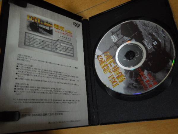 DVD D51 北陸の難所に挑む JR西日本金沢支社(鉄道)｜売買されたオークション情報、yahooの商品情報をアーカイブ公開 - オークファン（aucfan.com）