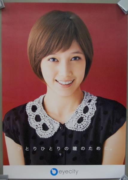 本田翼 eyecityアイシティー宣伝ポスターGTOPieceFASHIONSTORY(は行)｜売買されたオークション情報、yahooの商品情報をアーカイブ公開 - オークファン（aucfan ...