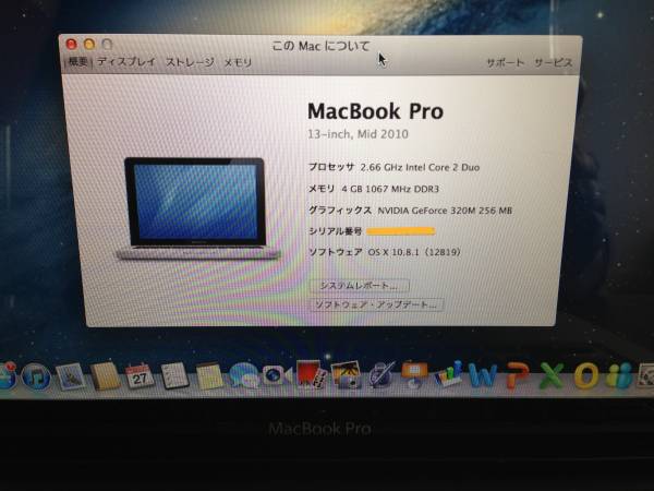 Apple MacBookPro C2D 2.66GHz 13-inch Mid 2010 A1278 - 9(MacBook Pro)｜売買されたオークション情報、yahooの商品情報を ...