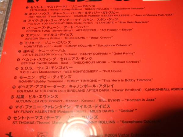 CD MOJO 2(ジャズ一般)｜売買されたオークション情報、yahooの商品情報をアーカイブ公開 - オークファン（aucfan.com）