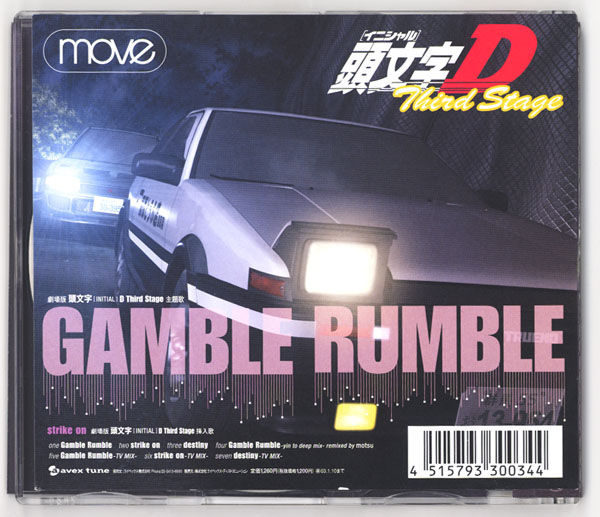 CD Gamble Rumble/strike on move 頭文字D Third Stage OP/挿入(アニメソング一般)｜売買された ...