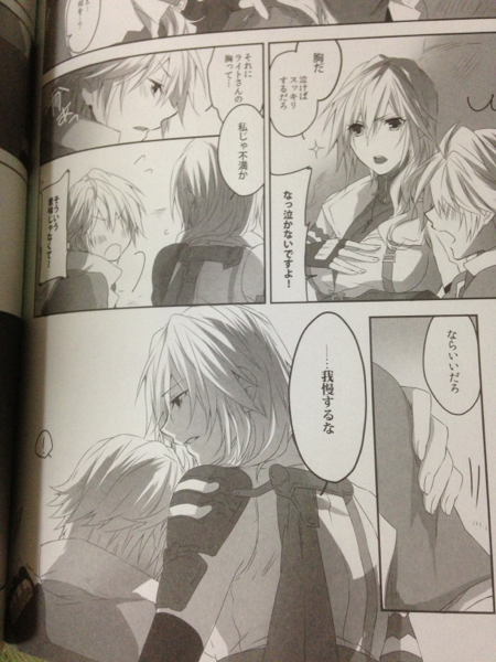 FF13 ホプライ ホープ×ライトニング 星月夜 CassiS りおこ(ファイナルファンタジー)｜売買されたオークション情報、yahooの商品情報をアーカイブ公開 - オークファン ...