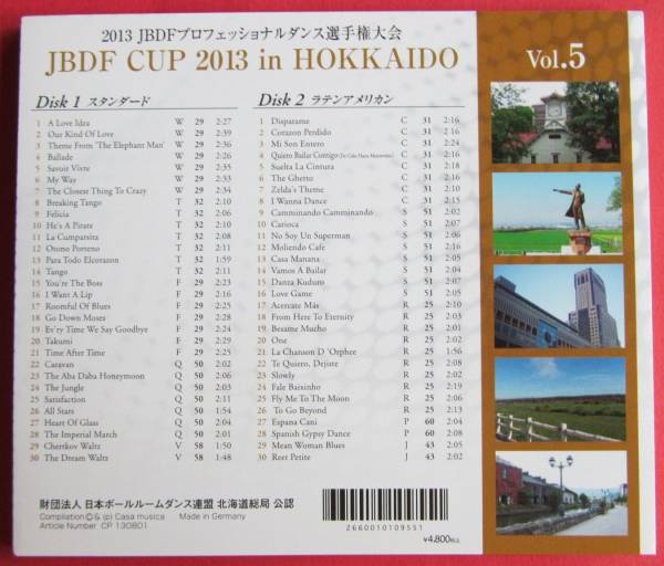 極 社交ダンスCD JBDF カップ 2013 VOL.5 2CD(社交ダンス)｜売買されたオークション情報、yahooの商品情報をアーカイブ公開 - オークファン（aucfan.com）