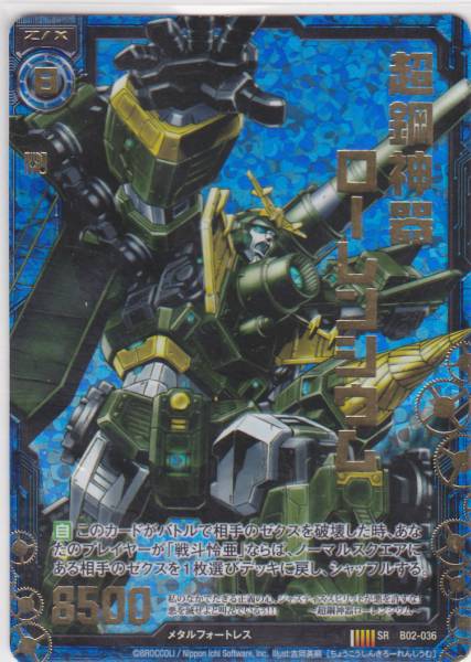 Z/Xゼクス SRホロB02-036 超鋼神器ローレンシウム 1枚(Z/X ゼクス)｜売買されたオークション情報、yahooの商品情報をアーカイブ公開 - オークファン（aucfan.com）