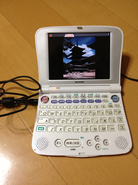 1円 シャープ電子辞書PW-C8000カラー71コンテンツ ブリタニカ(シャープ)｜売買されたオークション情報、yahooの商品情報をアーカイブ公開 - オークファン（aucfan.com）