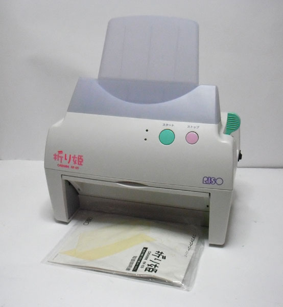RISO：卓上型A4専用内三つ折り機 折り姫 AF-03(店舗用品)｜売買されたオークション情報、yahooの商品情報をアーカイブ公開 - オークファン（aucfan.com）