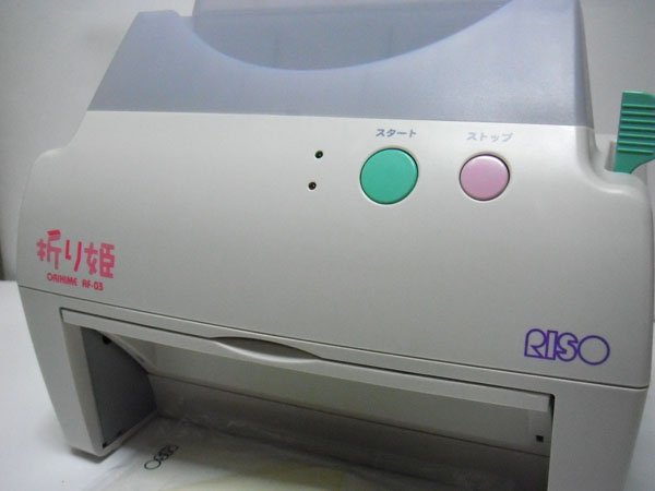 RISO：卓上型A4専用内三つ折り機 折り姫 AF-03(店舗用品)｜売買されたオークション情報、yahooの商品情報をアーカイブ公開 - オークファン（aucfan.com）