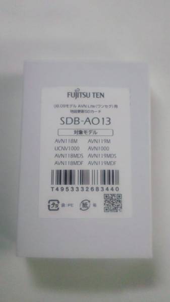 イクリプス SDB-AO13 AVN Lite ワンセグ 用地図更新SDカード(カーナビ用SDカード)｜売買されたオークション情報、yahooの商品情報をアーカイブ公開 - オークファン ...