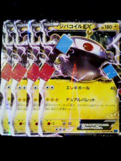 ポケモンカード XY2 RR ジバコイルEX4枚030/080 B(ポケモンカードゲーム)｜売買されたオークション情報、yahooの商品情報をアーカイブ公開 - オークファン（aucfan.com）