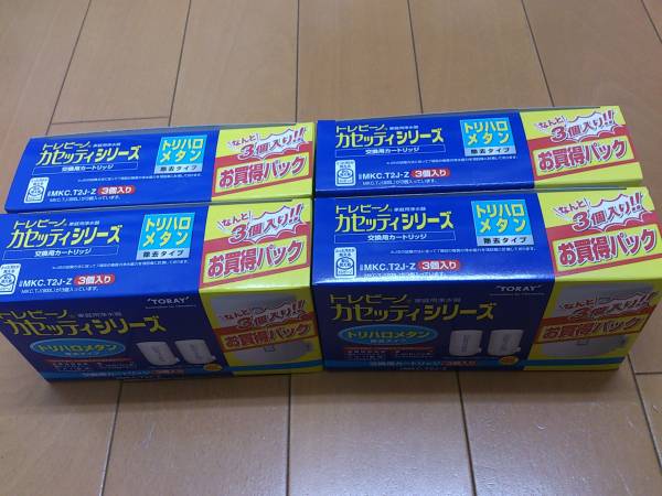トレビーノカセッティ MKC.T2J-Z 3個入り×4箱(交換用カートリッジ)｜売買されたオークション情報、yahooの商品情報をアーカイブ公開 - オークファン（aucfan.com）