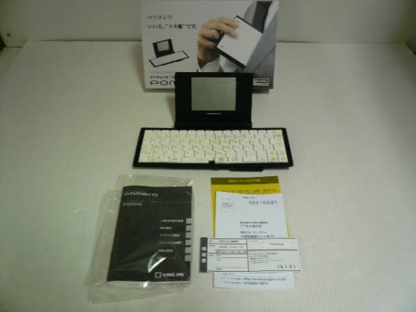 デジタルメモ DM10 POMERA(PDA)｜売買されたオークション情報、yahooの商品情報をアーカイブ公開 - オークファン ...