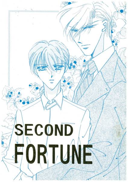 トルーパー同人誌 征当 WONDERLAND 久音あきら SECOND FORTUNE(鎧伝サムライトルーパー)｜売買されたオークション情報 ...