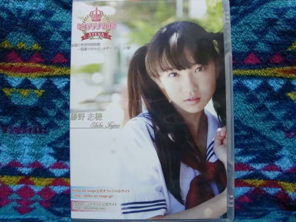 藤野志穂 ミスアテナ2012(は行)｜売買されたオークション情報、yahooの商品情報をアーカイブ公開 - オークファン（aucfan.com）