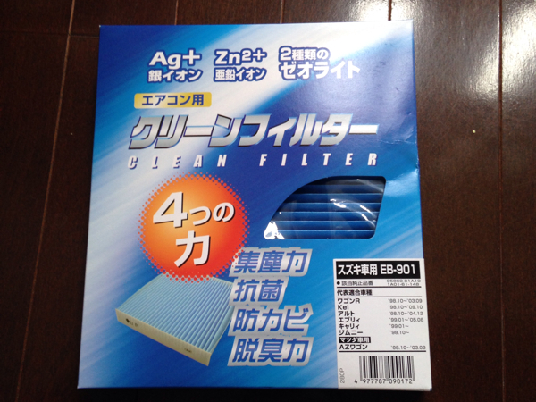 PMCエアコン用クリーンフィルタースズキ車用 EB-901(エアコンフィルター)｜売買されたオークション情報、yahooの商品情報をアーカイブ公開 - オークファン（aucfan.com）