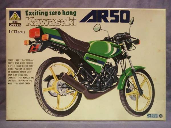 旧アオシマ 1/12 カワサキAR50 プラモデル ゼロハン原付50cc(カワサキ)｜売買されたオークション情報、yahooの商品情報をアーカイブ公開 - オークファン（aucfan.com）