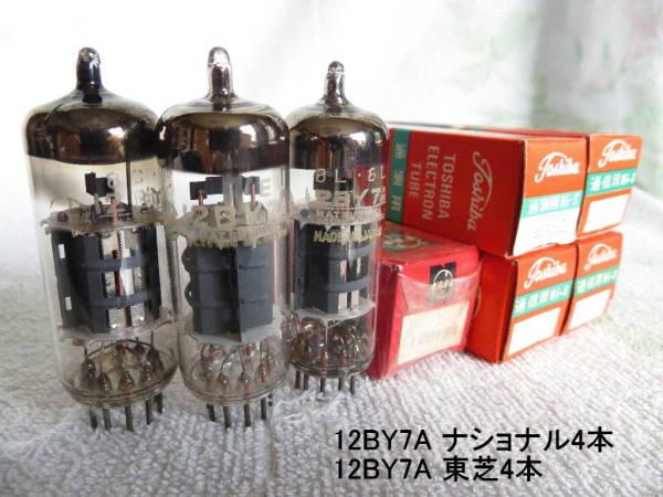 真空管 12BY7A 8本 Video オーディオアンプ 出力用(真空管)｜売買されたオークション情報、yahooの商品情報をアーカイブ公開 ...
