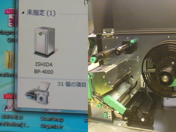 イシダ ISHIDA BP-4200 M-3951(バーコードリーダー)｜売買されたオークション情報、yahooの商品情報をアーカイブ公開 ...