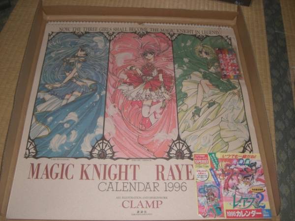 魔法騎士レイアース2 1996年カレンダー/CLAMP/講談社(コミック、アニメグッズ)｜売買されたオークション情報、yahooの商品情報をアーカイブ公開 - オークファン（aucfan.com）