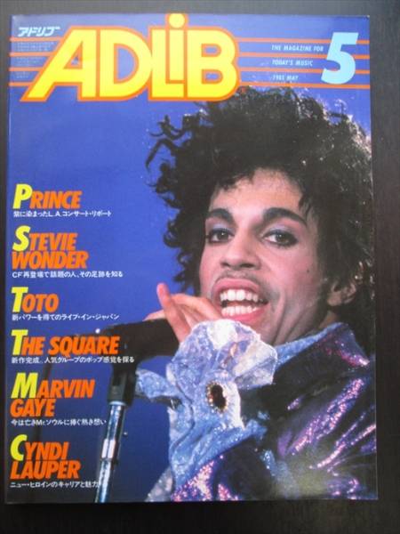アドリブ/ADLIB 1985.5 プリンス/スティービーワンダー/渡辺貞(その他)｜売買されたオークション情報、yahooの商品情報を ...