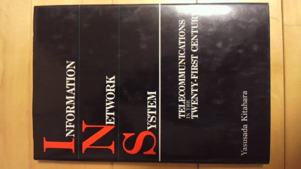 information network system yasusada kitahara洋書(システム設計、開発)｜売買されたオークション情報、yahooの商品情報をアーカイブ公開 ...