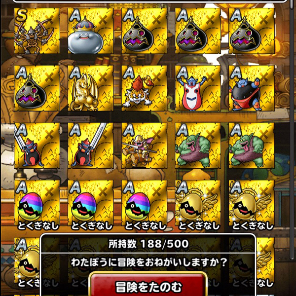 ドラゴンクエスト スーパーライト SS5体 S複数 アカウント(その他)｜売買されたオークション情報、yahooの商品情報をアーカイブ公開 - オークファン（aucfan.com）