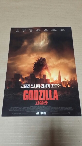 映画 韓国版 チラシ ゴジラ 2014 A4サイズ(映画)｜売買されたオークション情報、yahooの商品情報をアーカイブ公開 - オークファン（aucfan.com）