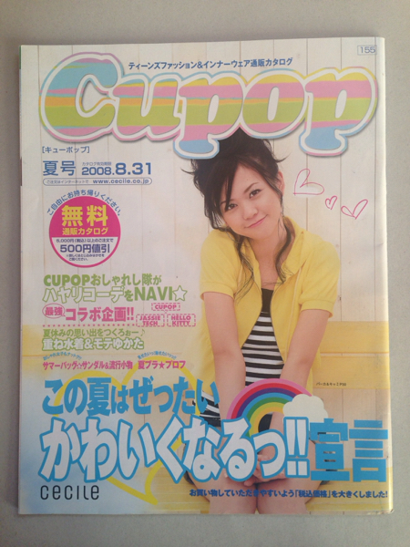 Cupopティーンズカタログ 2008 夏号 三原勇希 坂田梨香子 他(ティーンズ、ストリート)｜売買されたオークション情報、yahooの商品 ...