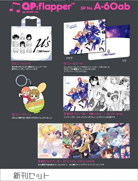 C87 QP:flapper フルセット ブランケット 小原トメ太 さくら小春(コミック、アニメグッズ)｜売買されたオークション情報、yahooの商品情報をアーカイブ公開 - オークファン ...