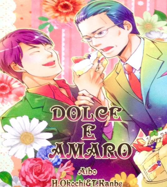 相棒 同人誌 / 大河内×神戸 DOLCE E AMARO 大神(その他の作品)｜売買されたオークション情報、yahooの商品情報をアーカイブ公開 - オークファン（aucfan.com）