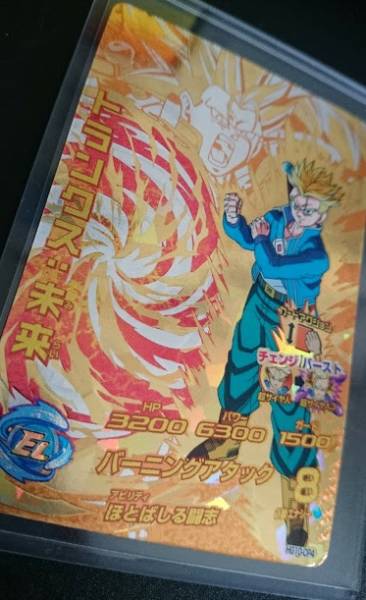 ドラゴンボールヒーローズ GM10弾 CP トランクス: 未来 UR/SEC(ドラゴンボールヒーローズ)｜売買されたオークション情報、yahooの商品情報をアーカイブ公開 - オークファン ...