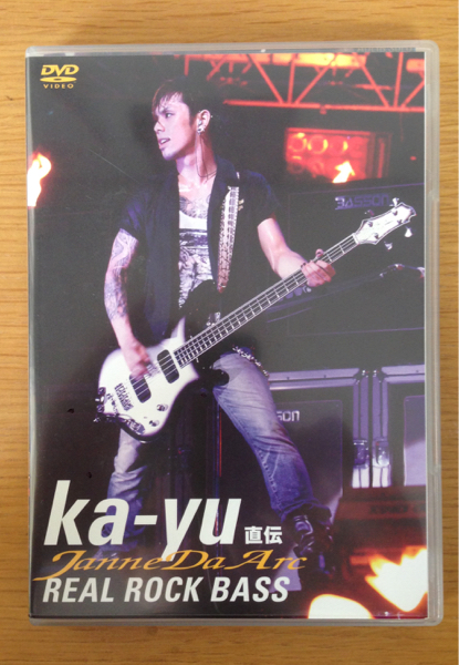 ベース教則DVD Ka-yu直伝REAL ROCK BASS Janne DaArc 付属品アリ(楽器、音楽)｜売買されたオークション情報、yahooの商品情報をアーカイブ公開 ...