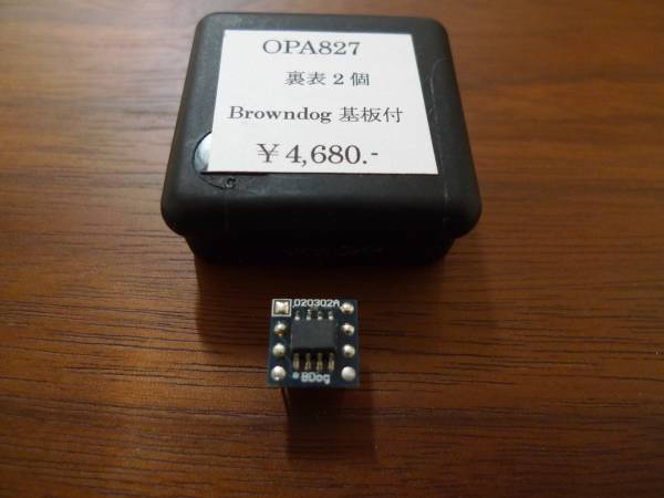 Burr-Brown オペアンプ OPA827 両面実装 OPA627後継 正規品(ヘッドフォンアンプ)｜売買されたオークション情報 ...