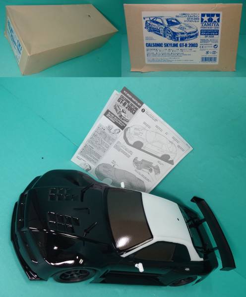 m593 ヨコモ シャーシ 旧車詳細不明 モーター等付属品 ボディ付(ヨコモ)｜売買されたオークション情報、yahooの商品情報をアーカイブ ...
